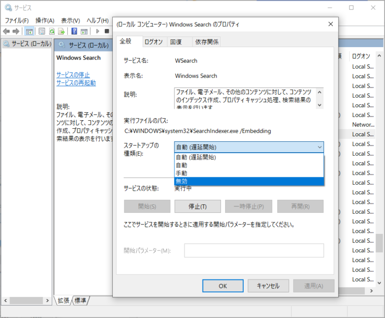 Microsoft Windows Search Protocol Host」CPU使用率高解決策まとめ ※
